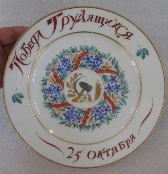State Porcelain Factory, Rudolf Vilde Soviet Propaganda Soviet ...