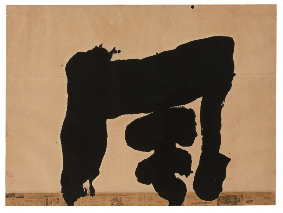 INOUE YUICHI (1916-1985)