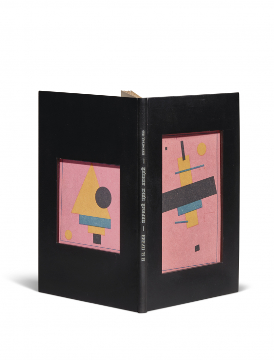 PUNIN, Nikolai - MALEVICH, Kazimir